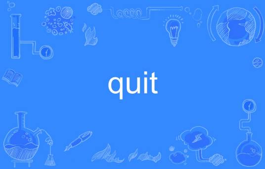quit（英文动词、名词及形容词）_百度百科