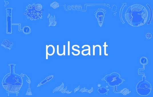 pulsant_百度百科