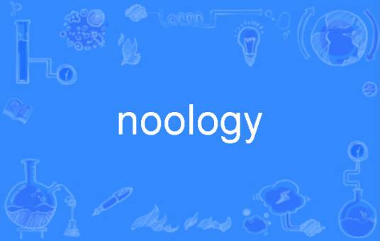 noology_百度百科