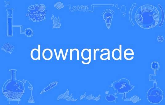 downgrade_百度百科