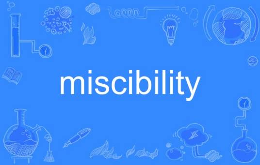 miscibility_百度百科