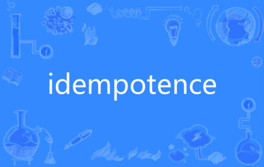 idempotence_百度百科