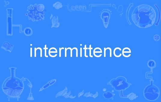 intermittence_百度百科