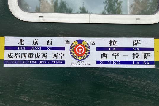 Z21/22次列车_百度百科