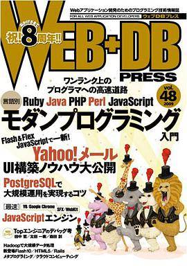 WEB+DB PRESS Vol.48_百度百科
