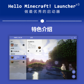 Hello Minecraft Launcher_百度百科
