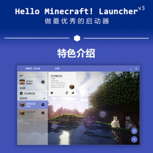 Hello Minecraft Launcher_百度百科
