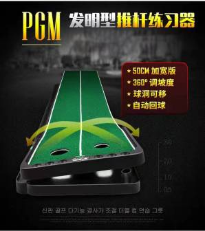 PGM（高尔夫装备品牌）_百度百科