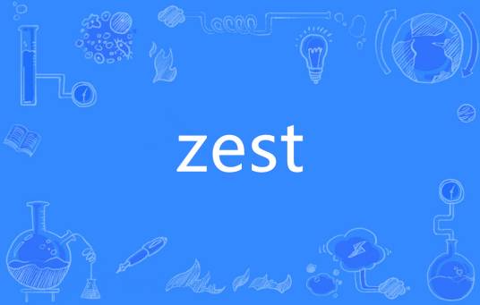 zest（英语单词）_百度百科