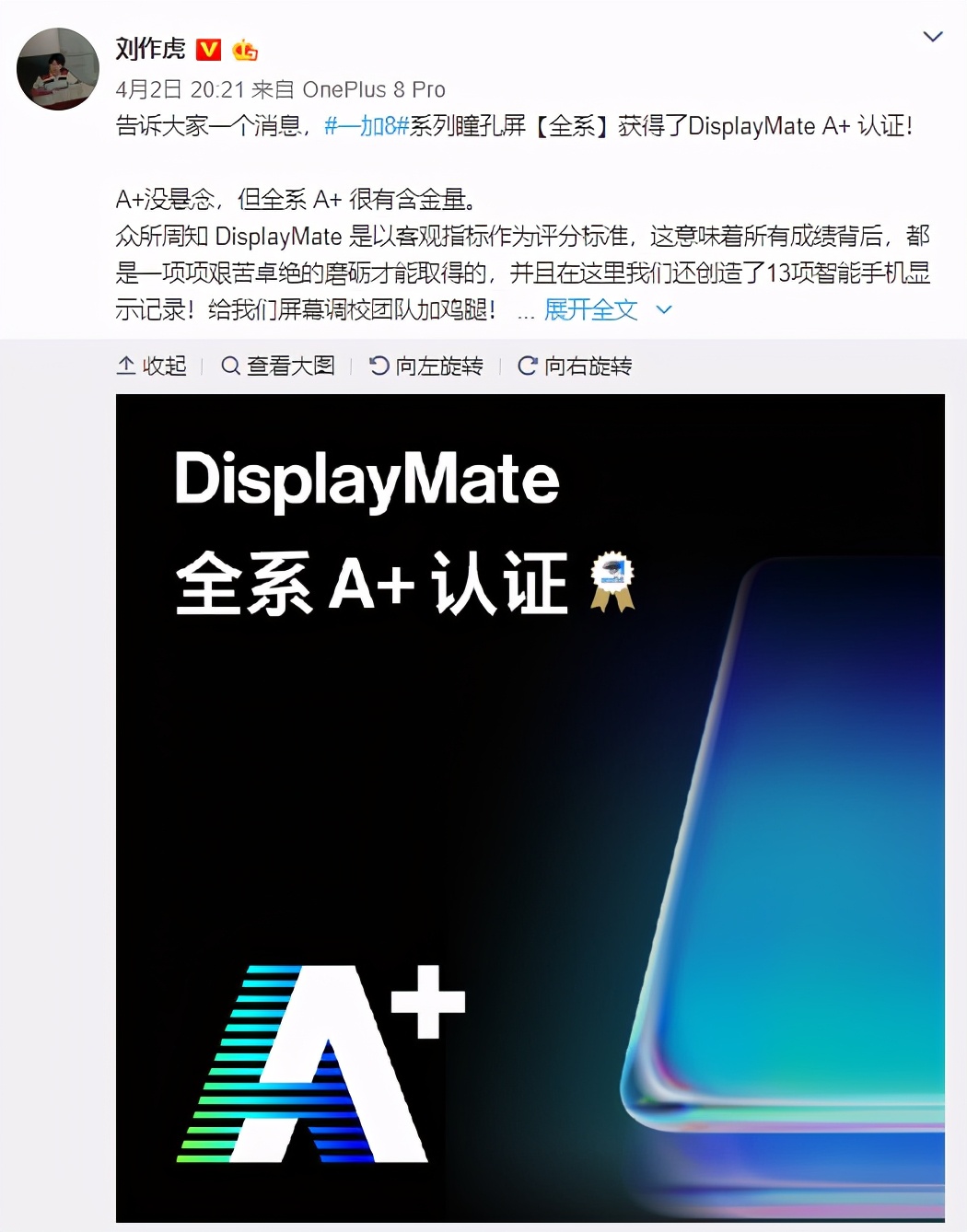 小米11亮相，雷军在发布会狂吹的A+认证，到底是什么来头？_百科TA说