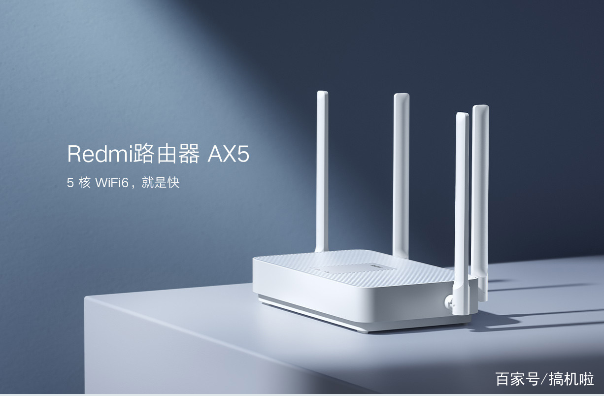 首发价229元！Redmi AX5 WiFi6路由器发布_百科TA说