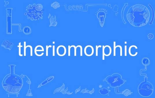 theriomorphic_百度百科