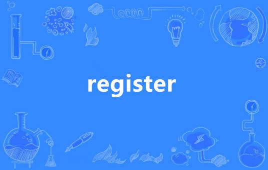 Register_百度百科