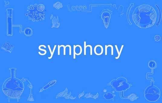 symphony（英语单词）_百度百科