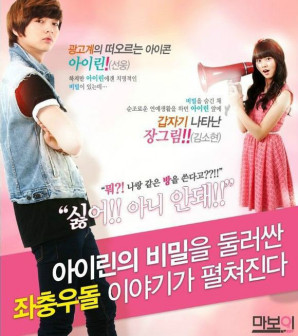 MY BOY（韩国2012年李政民导演的电视剧）_百度百科