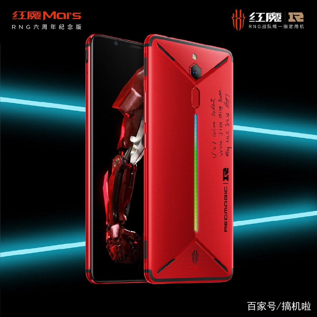努比亚发布红魔Mars RNG六周年纪念版，有Uzi等人签名_百科TA说