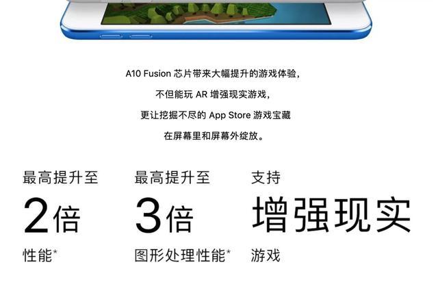 新款iPod touch正式发布，外观不变，CPU升级为A10，支持AR_百科TA说