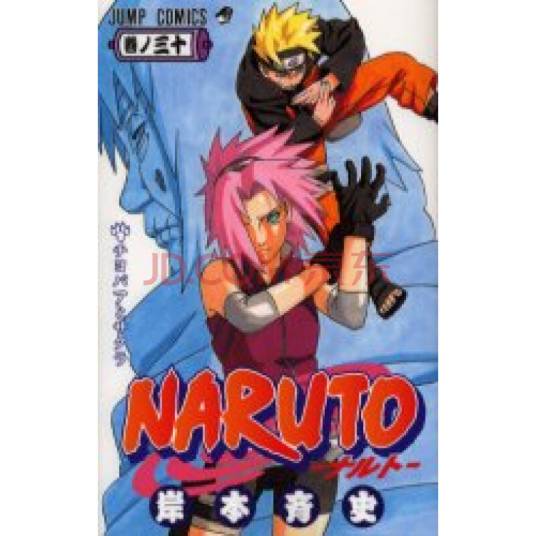 NARUTO-ナルト- 30_百度百科