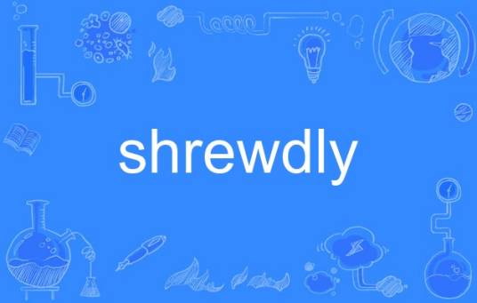 shrewdly_百度百科