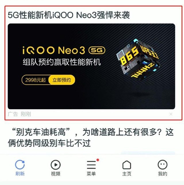香到擦口水 iQOO Neo3配骁龙865或2998元起售_百科TA说