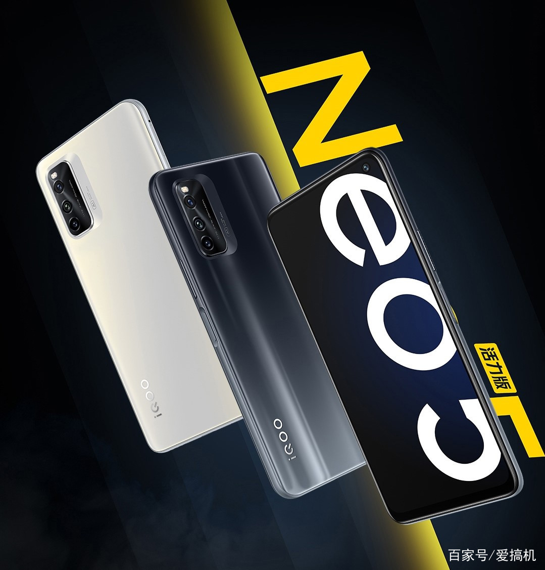 iQOO Neo5活力版发布；升级骁龙870，首发2199元起_百科TA说