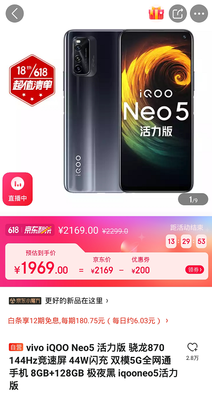 最高直降 700 元，iQOO 公布 618 战略_百科TA说