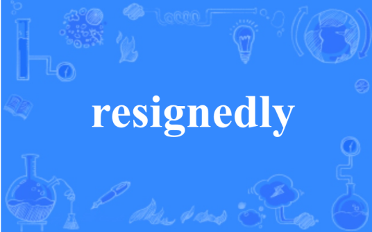 resignedly_百度百科