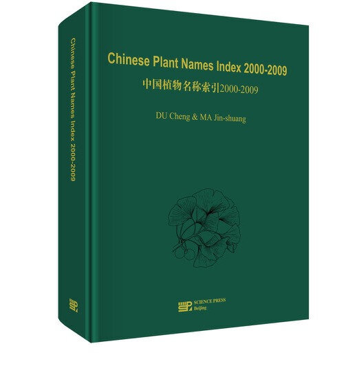 chinese plant names index (cpni) 2000-2009_百度百科