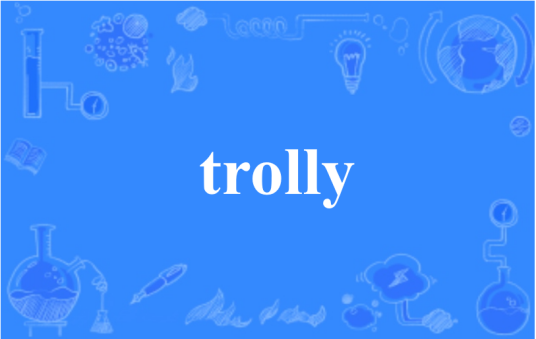 Trolly_百度百科