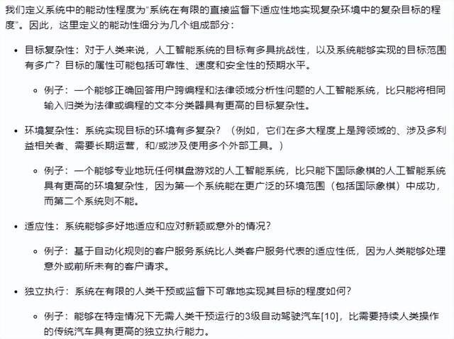 什么是Agentic AI？与AI Agent有什么区别和联系？一篇文章看明白_百科TA说