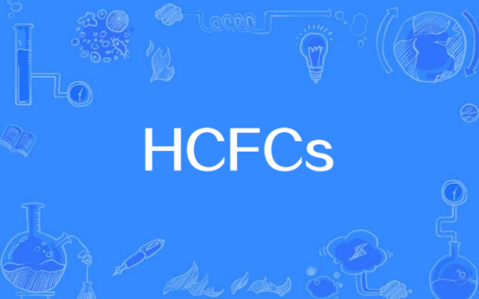 HCFCs_百度百科