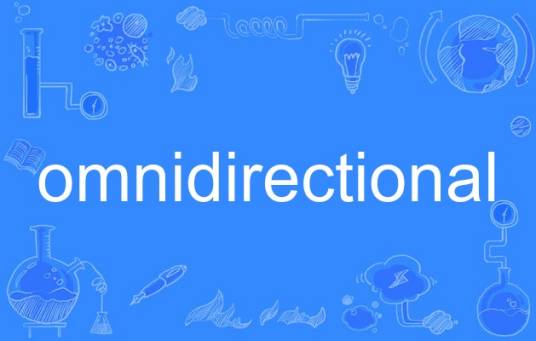 omnidirectional_百度百科