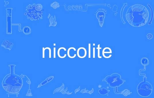 niccolite_百度百科