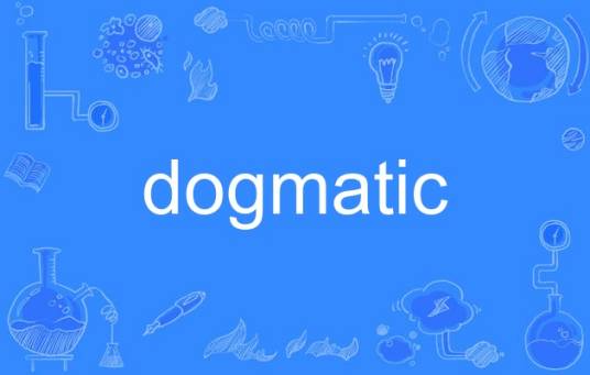 dogmatic_百度百科