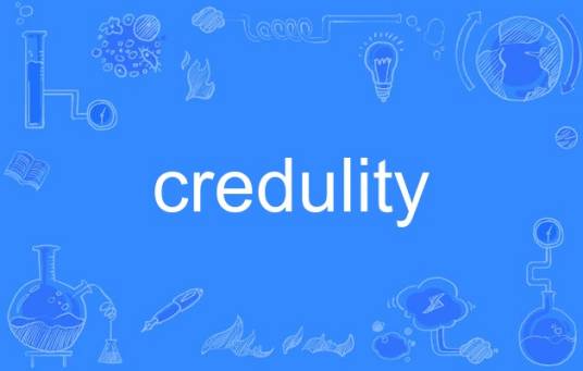 credulity_百度百科