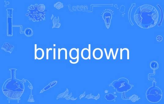 bringdown_百度百科