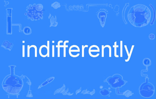indifferently_百度百科