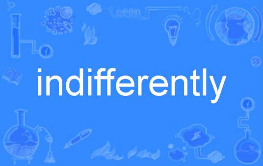 indifferently_百度百科
