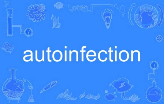 autoinfection_百度百科