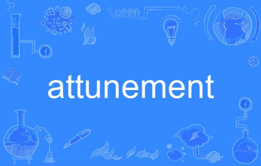 attunement_百度百科
