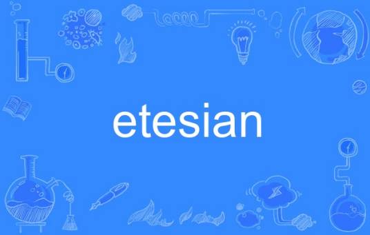 etesian_百度百科