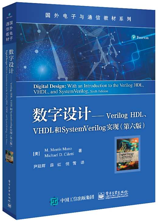 数字设计——verilog Hdl Vhdl和systemverilog实现（第六版） 百度百科