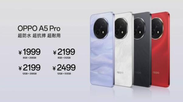 OPPO A5 Pro_百度百科