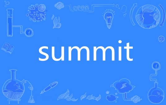 summit（英语单词）_百度百科