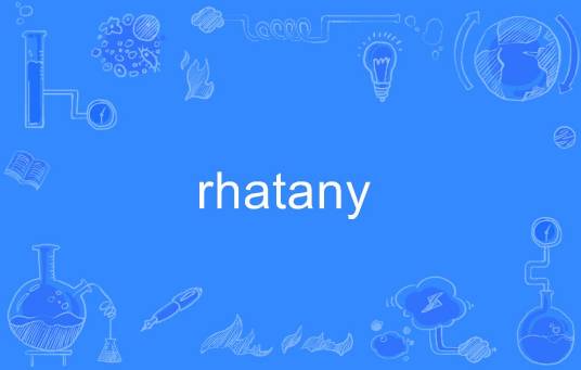 rhatany_百度百科