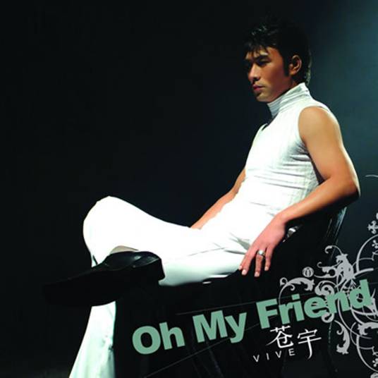 OH MY FRIEND（歌曲）_百度百科