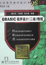 QBAIC程序设计_百度百科