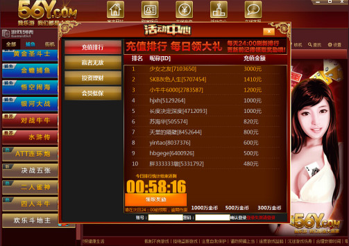 56Y游戏中心_百度百科