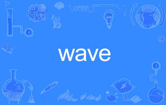 WAVE（英语单词）_百度百科