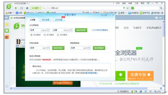 360se.exe_百度百科